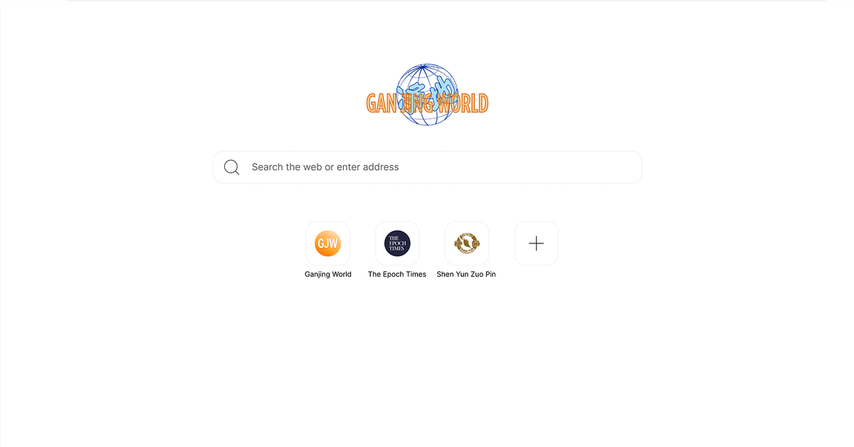 Gan Jing Browser